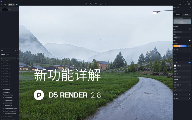 D5渲染器教程丨新手入门系列 第3节：基础操作与自然光照 - D5渲染器